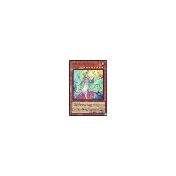 商品名：中古遊戯王 DABL-JP025[UR]：春化精の女神 ヴェーラ遊戯王/UR/ダークウィング・ブラスト分類：ウルトラレア/レア度：URシリーズ：ダークウィング・ブラスト商品解説■遊戯王オフィシャルカードゲームに「ダークウィング・ブラ...