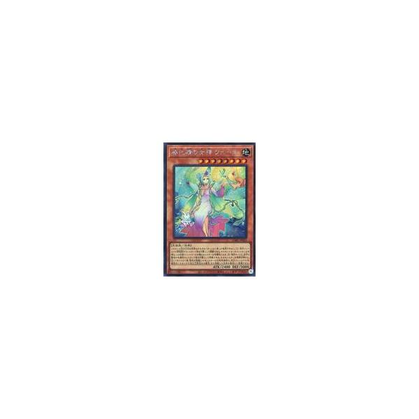 商品名：中古遊戯王 DABL-JP025[SE]：春化精の女神 ヴェーラ遊戯王/SE/効果モンスター/ダークウィング・ブラスト分類：効果モンスター/レア度：SEシリーズ：ダークウィング・ブラスト商品解説■遊戯王オフィシャルカードゲームに「ダ...