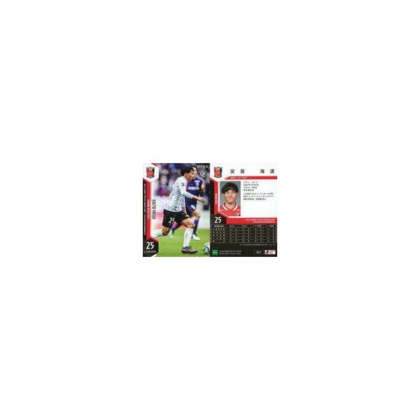 商品名：中古スポーツ UR21[レギュラーカード]：安居海渡スポーツ/レギュラーカード/2022 Jリーグオフィシャルトレーディングカード [チームエディション・メモラビリア] 浦和レッズレア度：レギュラーカード
