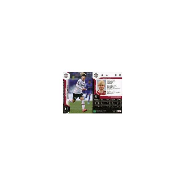 商品名：中古スポーツ VI16[レギュラーカード]：藤本憲明スポーツ/レギュラーカード/2022 Jリーグオフィシャルトレーディングカード [チームエディション・メモラビリア] ヴィッセル神戸レア度：レギュラーカード