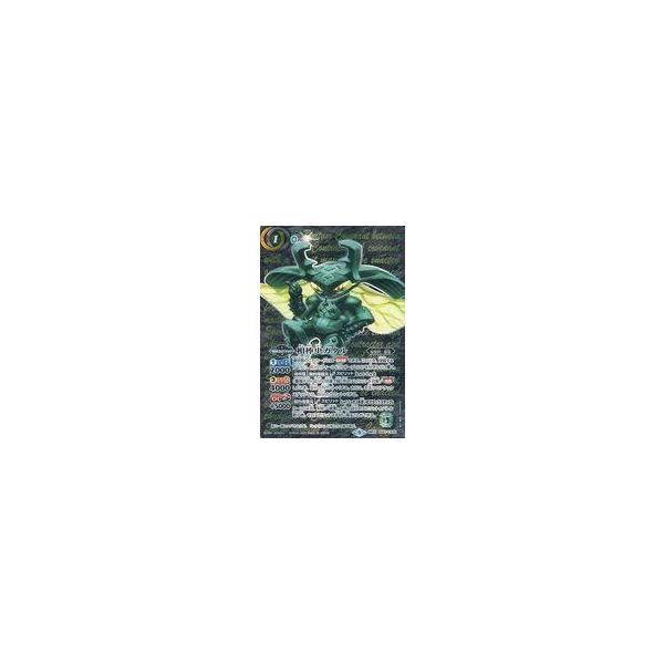 商品名：中古バトルスピリッツ BS61-CX02[契約X]：相棒虫ガタル(SECRET)バトルスピリッツ/契約X/契約スピリット/契約編 第2章 リベレーションオブゴッド分類：契約スピリット/レア度：契約Xused0130_tradingcard