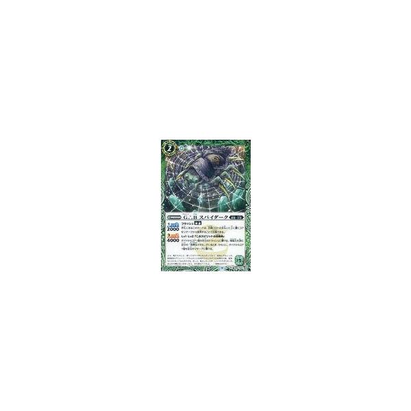 商品名：中古バトルスピリッツ BS61-021[C]：G∴B スパイダークバトルスピリッツ/C/スピリット/契約編 第2章 リベレーションオブゴッド分類：スピリット/レア度：Cused0130_tradingcard