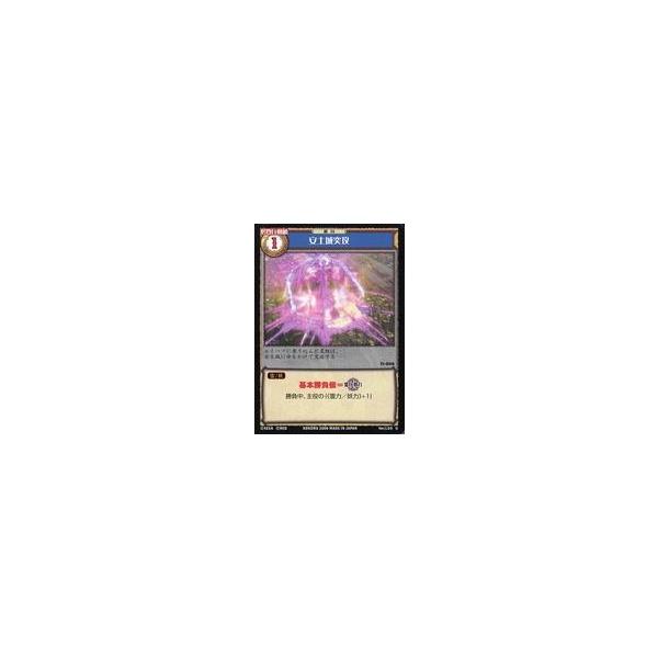 商品名：中古アニメ系トレカ FI-006[U]：安土城突攻アニメ系トレカ/U/ファイトカード/Sakura TCG Project Ver.1.00「サクラ大戦V 〜さらば愛しき人よ〜」分類：ファイトカード/レア度：Uシリーズ：Sakura...