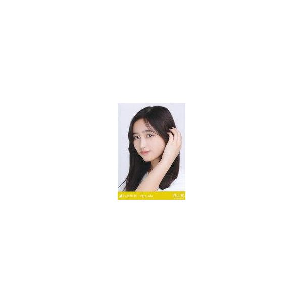 商品名：中古生写真(坂道シリーズ) 井上和/バストアップ・真夏の全国ツアー2022 Tシャツ 共通ver./「乃木坂46 2022.July」WebShop 限定ランダム生写真生写真(坂道シリーズ)/アイドル/乃木坂46