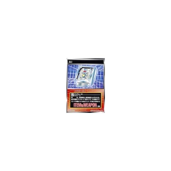 商品名：中古アニメ系トレカ I-51[コモン]：AIアニメ系トレカ/コモン/アイテムカード/スーパーロボット大戦 スクランブルギャザー 超弩級の激突編分類：アイテムカード/レア度：コモンこちらの商品は版数を区別しておりません。予めご了承くだ...