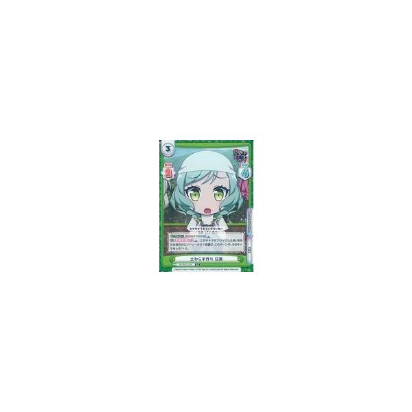 商品名：中古Reバース for you GP/001C-024[S3]：土から手作り 日菜Reバース for you/S3/CH/コンセプトブースターパック BanG Dream! ガルパ☆ピコ ふぃーばー!分類：CH/レア度：S3シリーズ...