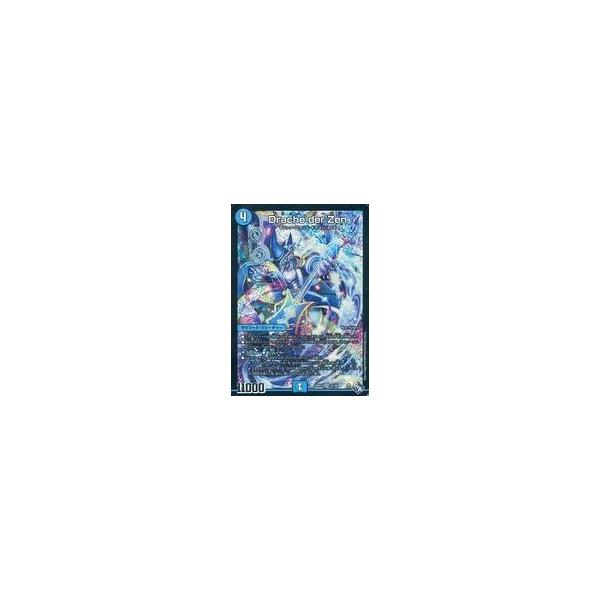 商品名：中古デュエルマスターズ S3/S8[SR]：Drache der’Zenデュエルマスターズ/SR/水/[DM22-RP1]ゴッド・オブ・アビス 第1弾「伝説の邪神」分類：水/レア度：SRシリーズ：[DM22-RP1]ゴッド・オブ・ア...