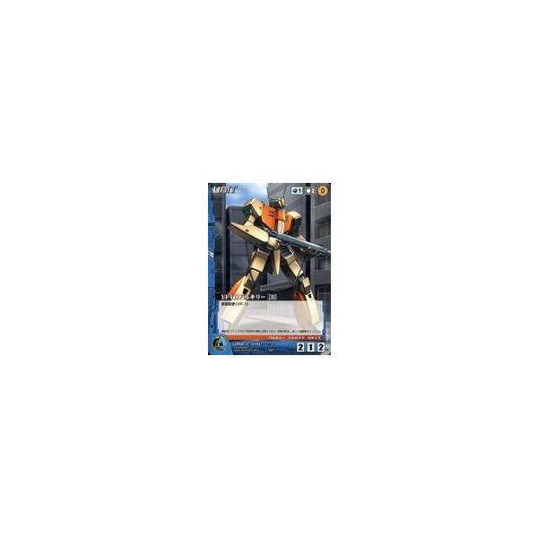 商品名：中古クルセイド U-002[C]：VF-1Dバルキリー[B]クルセイド/C/UNIT/マクロスクルセイド 第1弾〜銀河を駆ける歌声〜分類：UNIT/レア度：Cused0130_tradingcard