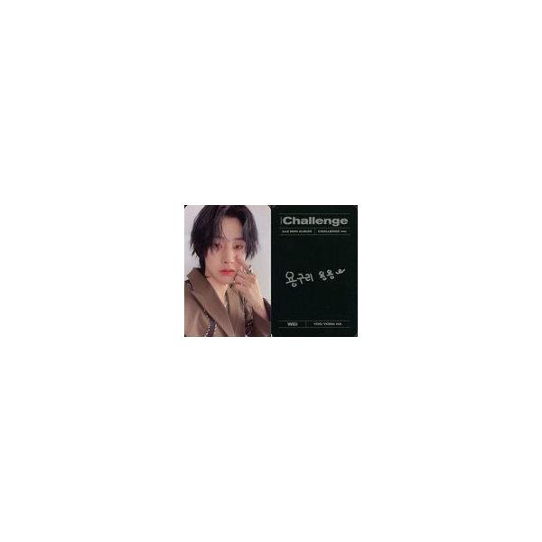商品名：中古コレクションカード(男性) WEi/ユ・ヨンハ(Yoo YongHa)/裏面黒・印刷メッセージ入り/CD「IDENTITY ： Challenge」(CHALLENGE ver.)封入特典メッセージフォトカードコレクションカード...