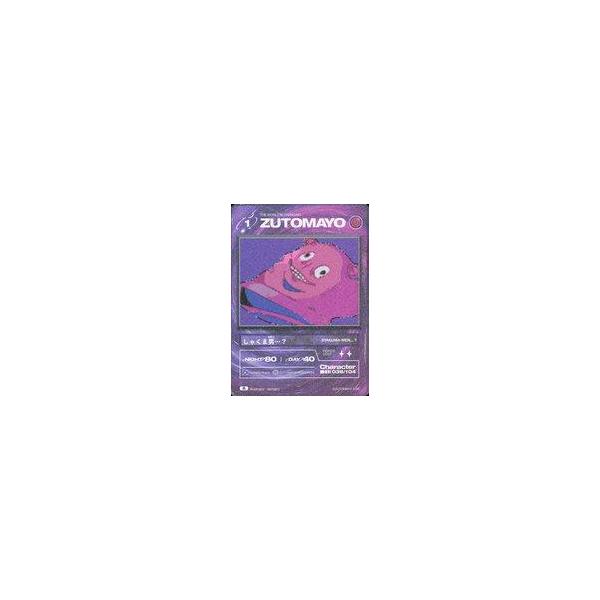 商品名：中古ZUTOMAYO CARD -THE BATTLE BEGINS- 036/104[R]：しゃくま男・・・?ZUTOMAYO CARD -THE BATTLE BEGINS-/R/Character/第一弾「THE WORLD ...