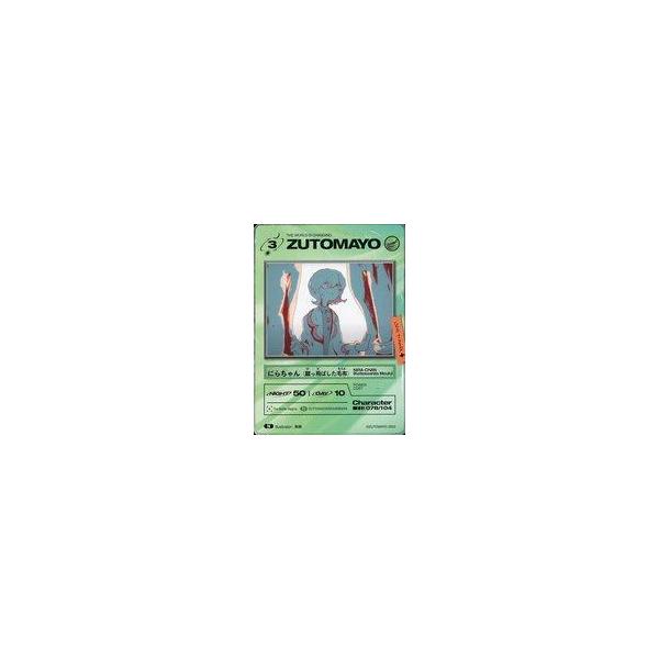 商品名：中古ZUTOMAYO CARD -THE BATTLE BEGINS- 078/104[N]：にらちゃん(蹴っ飛ばした毛布)ZUTOMAYO CARD -THE BATTLE BEGINS-/N/Character/第一弾「THE ...