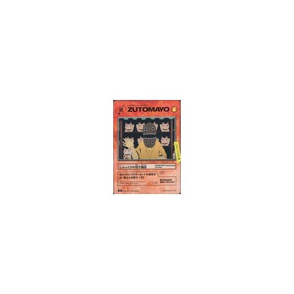 商品名：中古ZUTOMAYO CARD -THE BATTLE BEGINS- 091/104[N]：しゃっくりの招き猫店ZUTOMAYO CARD -THE BATTLE BEGINS-/N/Enchant/第一弾「THE WORLD I...