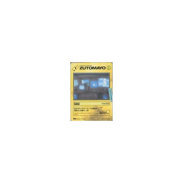商品名：中古ZUTOMAYO CARD -THE BATTLE BEGINS- 094/104[N]：制御室ZUTOMAYO CARD -THE BATTLE BEGINS-/N/Enchant/第一弾「THE WORLD IS CHANG...