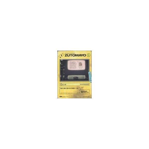 商品名：中古アニメ系トレカ 097/104[N]：心メンテアニメ系トレカ/N/Enchant/ZUTOMAYO CARD -THE BATTLE BEGINS-第一弾「THE WORLD IS CHANGING.」分類：Enchant/レア...