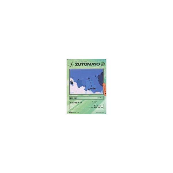 商品名：中古ZUTOMAYO CARD -THE BATTLE BEGINS- 102/104[N]：乾き日和ZUTOMAYO CARD -THE BATTLE BEGINS-/N/Enchant/第一弾「THE WORLD IS CHAN...