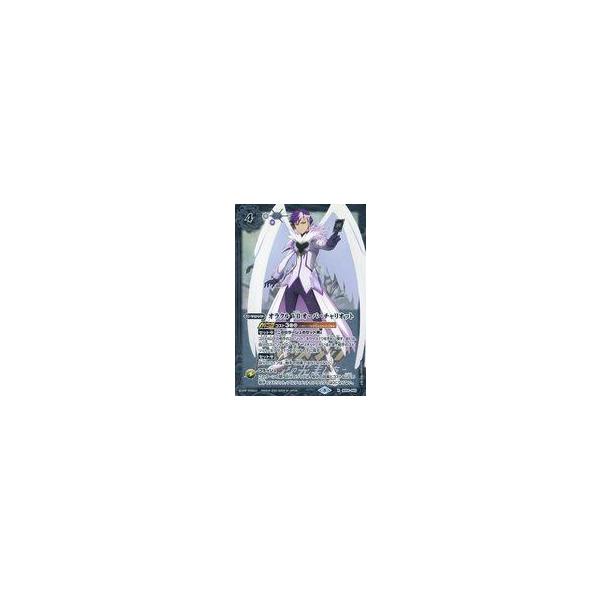 商品名：中古バトルスピリッツ BS58-080[R]：オラクル VII オーバーチャリオットバトルスピリッツ/R/マジック/バトルスピリッツ プレミアム光主BOX分類：マジック/レア度：Rused0130_tradingcard