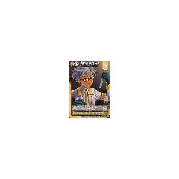 商品名：中古ギルドヒーローズ S1-SD3-04[U]：病に立ち向かうギルドヒーローズ/U/光/スタートデッキ第1弾「護る力」分類：光/レア度：U
