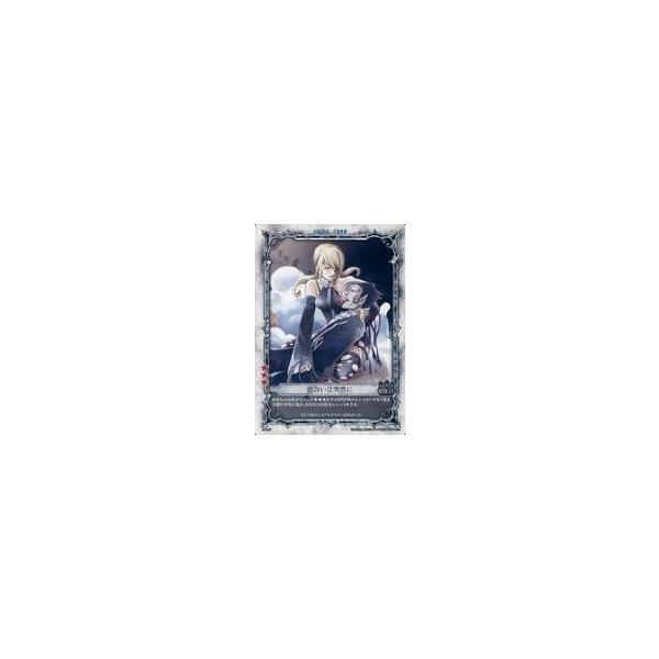商品名：中古アニメ系トレカ 04065[N]：出会いは突然にアニメ系トレカ/N/SKILL CARD/D.Gray-man TRADING CARD GAME ブースター第4弾『闇を照らす神眼』分類：SKILL CARD/レア度：ND.Gr...