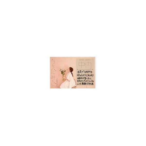 商品名：中古生写真(女性) 内田彩/印刷メッセージ入り・トレカサイズ/「AYA UCHIDA 5+2 ANNIVERSARY LIVE 〜And U!!〜」会場特典 うちだみくじ生写真(女性)/声優