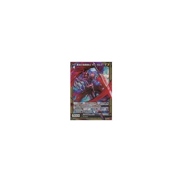 商品名：中古ゼクス E36-024[LR]：黒地の暗黒騎士 サー・ガルマータゼクス/LR/EXパック 『神々の夜明け』分類：ゼクス/レア度：LRシリーズ：EXパック 『神々の夜明け』used0130_tradingcard