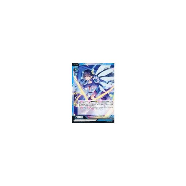 商品名：中古Vividz(ビビッヅ) VB02-021[UC]：ワールウィング 玲Vividz(ビビッヅ)/UC/キャラ/ブースターパック第2弾「サイバー：エクステンド」分類：キャラ/レア度：UC