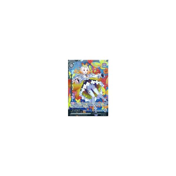 商品名：中古Vividz(ビビッヅ) VB02-073[SR]：オーラ・オブ・エリクシルVividz(ビビッヅ)/SR/イベント/ブースターパック第2弾「サイバー：エクステンド」分類：イベント/レア度：SR