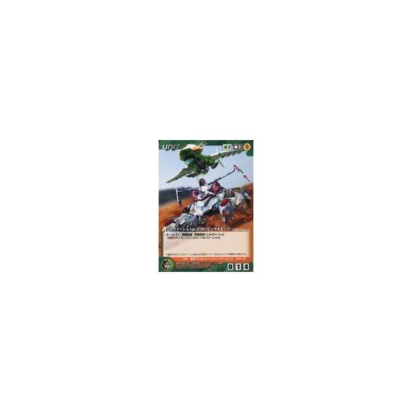 商品名：中古クルセイド U-015[C]：ニルヴァーシュtypeZERO(ビークルモード)クルセイド/C/UNIT/ボンズクルセイド 第1弾〜輝きの鼓動〜分類：UNIT/レア度：Cused0130_tradingcard