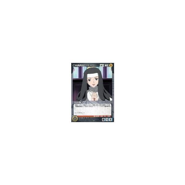 商品名：中古クルセイド CH-059[U]：真田紫子クルセイド/U/CHARACTER/サンライズクルセイド 第8弾〜惹かれあう魂〜分類：CHARACTER/レア度：Uused0130_tradingcard