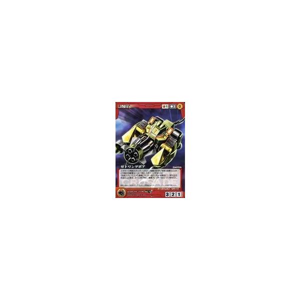 商品名：中古クルセイド U-127[C]：ガトリングボアクルセイド/C/UNIT/サンライズクルセイド 第12弾〜黒き聖域〜分類：UNIT/レア度：Cused0130_tradingcard