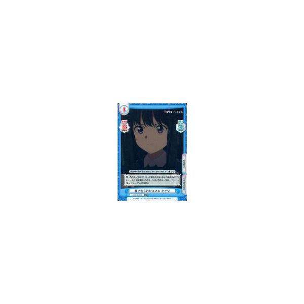 商品名：中古Reバース for you LR/001B-061S[R+]：置き去られたスマホ たきなReバース for you/R+/CH/ブースターパック「リコリス・リコイル」分類：CH/レア度：R+シリーズ：ブースターパック「リコリス・...