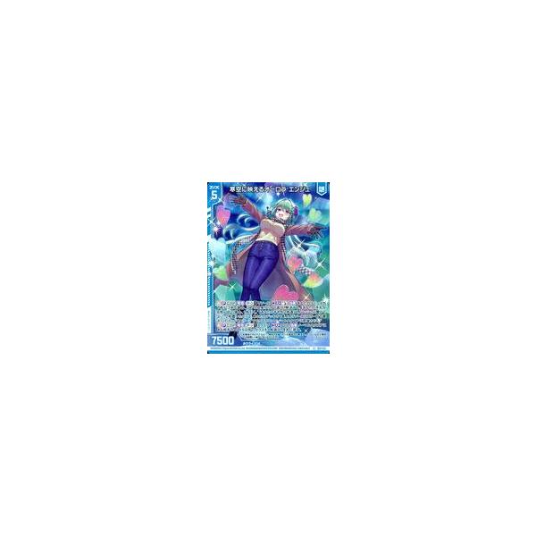 商品名：中古ゼクス E37-024[LR]：寒空に映えるオーロラ エンジュゼクス/LR/ゼクス/EXパック 『アイドル♪アメイジングギフト』分類：ゼクス/レア度：LRシリーズ：EXパック 『アイドル♪アメイジングギフト』used0130_t...