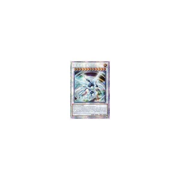 商品名：中古遊戯王 CL02-SC182[PSE]：シューティング・クェーサー・ドラゴン遊戯王/PSE/シンクロ/効果モンスター/中国語版(簡体字)/Classic Pack 02分類：シンクロ/効果モンスター/レア度：PSEシリーズ：中国...
