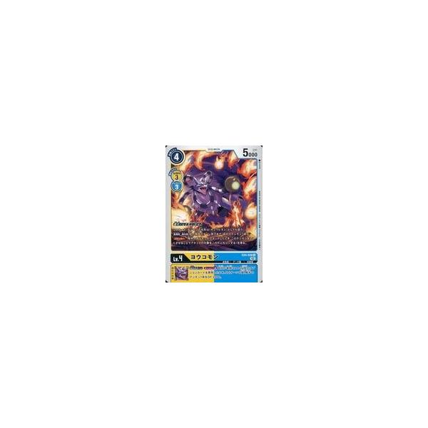 商品名：中古デジモンカードゲーム EX4-026[U]：ヨウコモンデジモンカードゲーム/U/DIGIMON/テーマブースター オルタナティブビーイング【EX-04】分類：DIGIMON/レア度：U