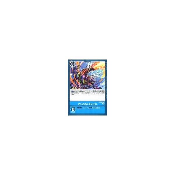 商品名：中古デジモンカードゲーム EX4-067[C]：フルメタルブレイズデジモンカードゲーム/C/OPTION/テーマブースター オルタナティブビーイング【EX-04】分類：OPTION/レア度：C