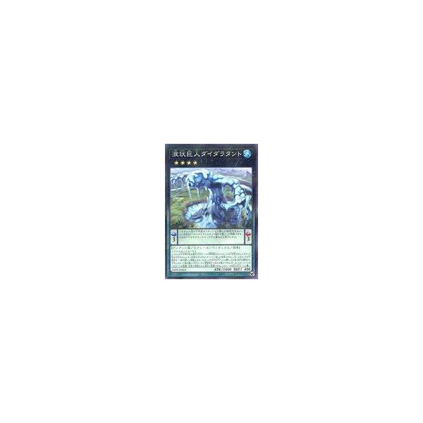 商品名：中古遊戯王 23PR-JP003[NP]：液状巨人ダイダラタント遊戯王/NP/エクシーズ/ペンデュラム/効果モンスター/プロモーションパック 2023分類：エクシーズ/ペンデュラム/効果モンスター/レア度：NPシリーズ：プロモーショ...