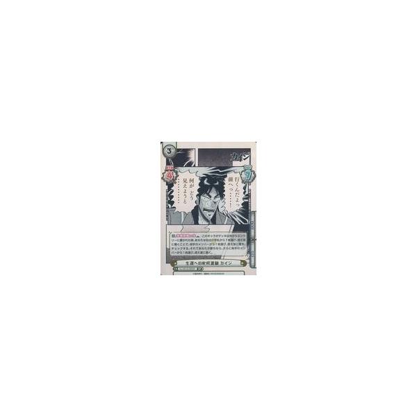商品名：中古Reバース for you KJ/001B-005SP[SP]：生還への叱咤激励 カイジ(金箔押し)Reバース for you/SP/CH/ブースターパック「カイジ」分類：CH/レア度：SPシリーズ：ブースターパック「カイジ」商...
