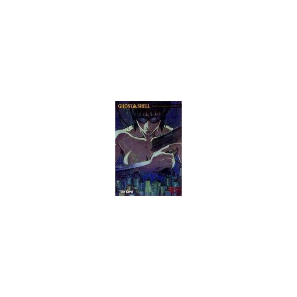 商品名：中古アニメ系トレカ 01[CHROMIUM Card]：Title Cardアニメ系トレカ/CHROMIUM Card/CHROMIUM TRADING CARDS. 攻殻機動隊 GHOST IN THE SHELLレア度：CHRO...