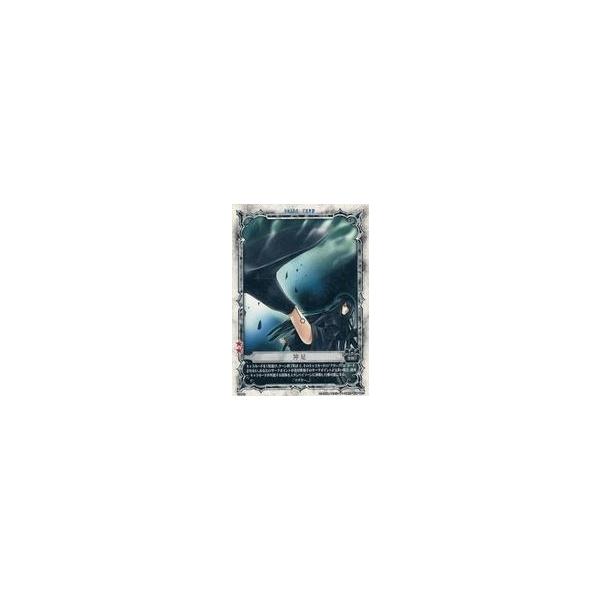 商品名：中古アニメ系トレカ 03049[N]：神足アニメ系トレカ/N/SKILL CARD/D.Gray-man TRADING CARD GAME ブースター第3弾『劫火を下す鉄槌』分類：SKILL CARD/レア度：ND.Gray-ma...