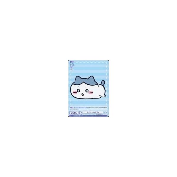 商品名：中古ヴァイスシュヴァルツブラウ CIKW/01B-051B[BR]：ぐでーっ ハチワレ(金箔押し)ヴァイスシュヴァルツブラウ/BR/キャラ/ブースターパック ちいかわ分類：キャラ/レア度：BR