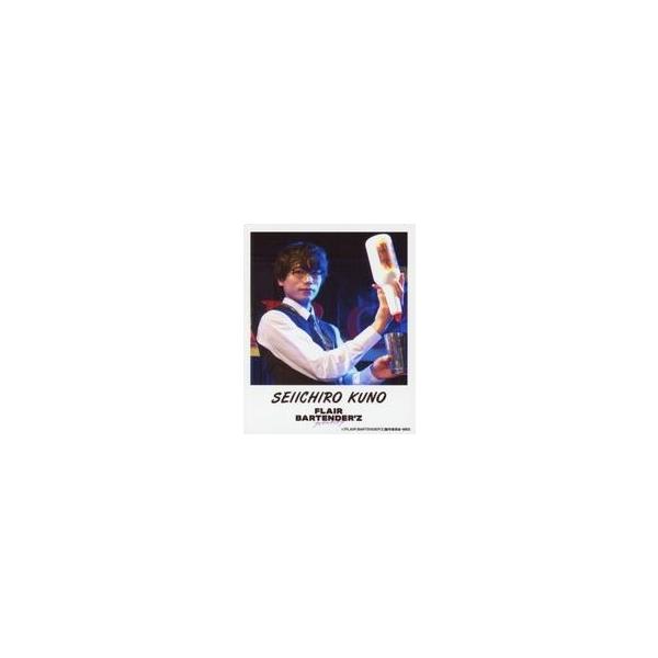 商品名：中古生写真(男性) 一ノ瀬竜(久野誠一郎)/サイズ(約89mm×108mm)/Blu-ray BOX・DVD-BOX「ドラマ FLAIR BARTENDER’Z」特設サイト特典ポラロイド風オフショット・フォトカード(生写真)生写真(...