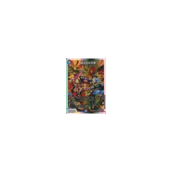 商品名：中古デュエルマスターズ 9/17[SR]：超次元の王家デュエルマスターズ/SR/多色/[DM22-BD2]開発部セレクションデッキ 「光水火鬼羅.Star」分類：多色/レア度：SRシリーズ：[DM22-BD2]開発部セレクションデッ...