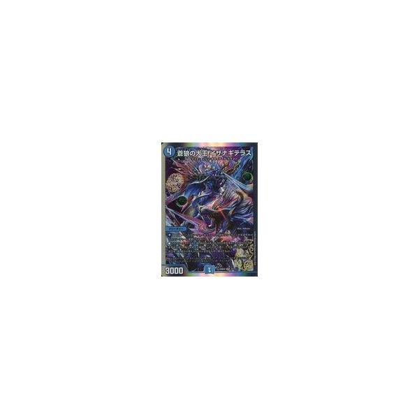 商品名：中古デュエルマスターズ 12/17[VR]：蒼狼の大王 イザナギテラスデュエルマスターズ/VR/水/[DM22-BD2]開発部セレクションデッキ 「光水火鬼羅.Star」分類：水/レア度：VRシリーズ：[DM22-BD2]開発部セレ...