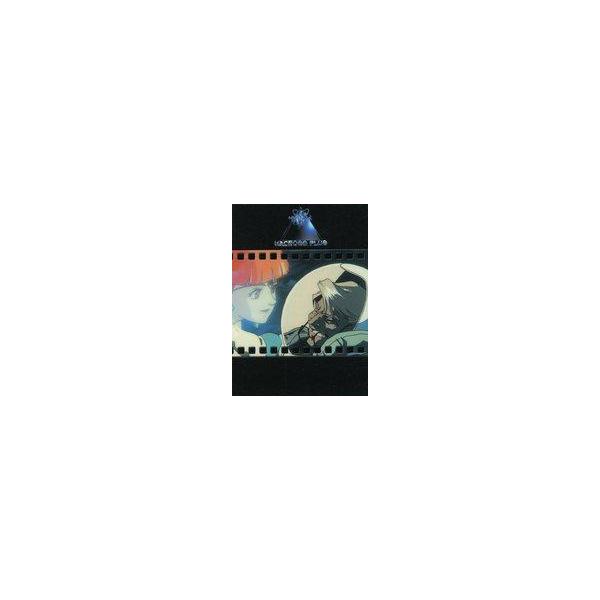 商品名：中古アニメ系トレカ 044[NORMAL CARD]：MAVROSS PLUSカード-08アニメ系トレカ/NORMAL CARD/ブロッコリー・ハイグレード・カード・コレクション 超時空要塞マクロス スペシャルエディションレア度：N...