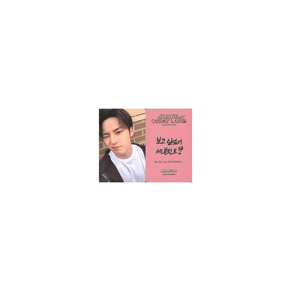 商品名：中古コレクションカード(男性) SEVENTEEN/MINGYU(ミンギュ)/裏面ピンク・印刷メッセージ入り/「2022 SVT 6TH FAN MEETING SEVENTEEN in CARAT LAND MEMORY BOOK...
