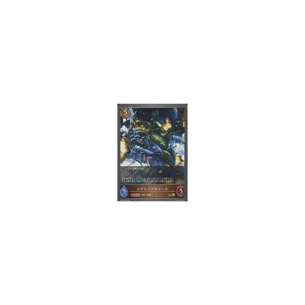商品名：中古シャドウバース エボルヴ BP05-065[BR]：エアシップホエールシャドウバース エボルヴ/BR/フォロワー/ブースターパック第5弾「永劫なる絶傑」分類：フォロワー/レア度：BRシリーズ：ブースターパック第5弾「永劫なる絶傑...
