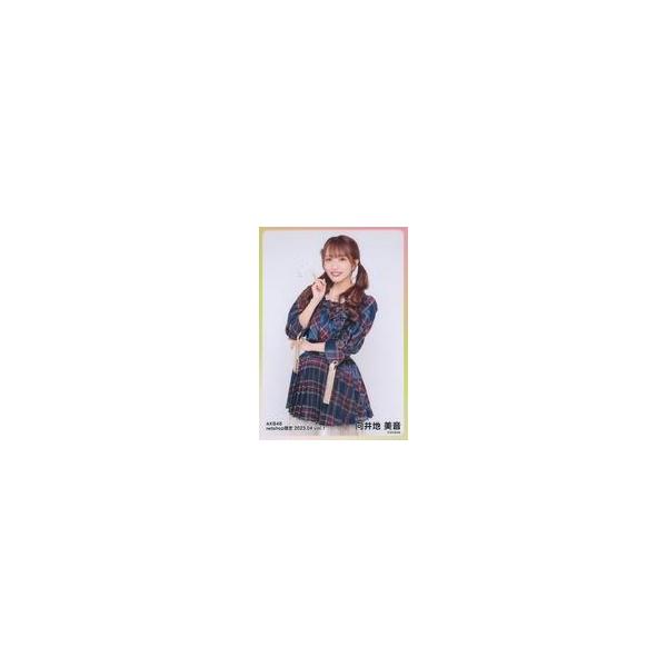商品名：中古生写真(AKB48・SKE48) 向井地美音/膝上/AKB48 2023年4月度 net shop限定個別生写真 vol.1生写真(AKB48・SKE48)/アイドル/AKB48