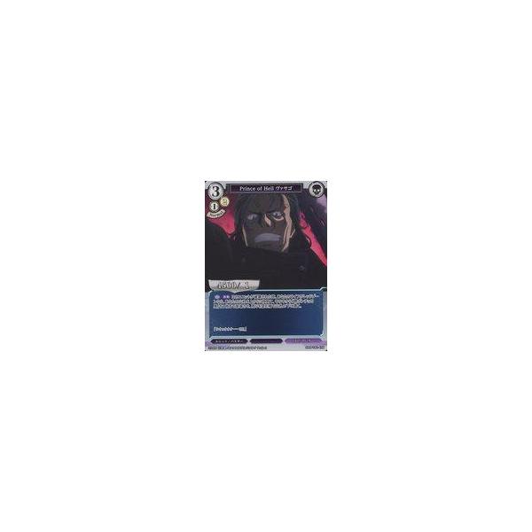 商品名：中古ビルディバイド SAO-TB1-47N[N]：Prince of Hell ヴァサゴビルディバイド/N/白/タイアップブースター「ソードアート・オンライン」分類：白/レア度：Nシリーズ：タイアップブースター「ソードアート・オンラ...