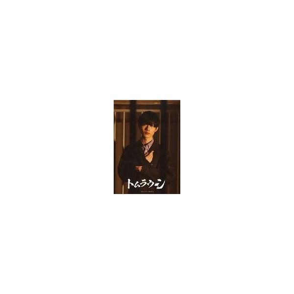 商品名：中古生写真(男性) 9bic/市川慶一郎/2Lサイズ/舞台「トムラウシ」ランダムブロマイド生写真(男性)/アイドル/9bic