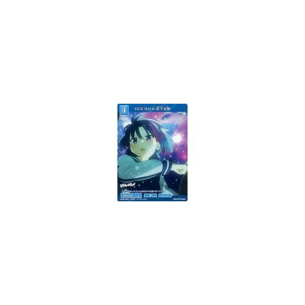 商品名：中古ビルディバイド BB-BTR-028N[N]：SICK HACK 岩下志麻ビルディバイド/N/青/ブースターパック ぼっち・ざ・ろっく!分類：青/レア度：Nシリーズ：ブースターパック ぼっち・ざ・ろっく!商品解説■2022年に話...