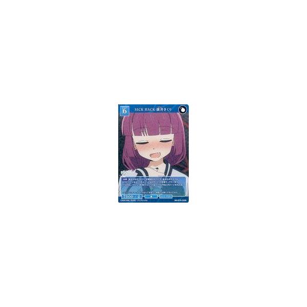 商品名：中古ビルディバイド BB-BTR-030R[R]：SICK HACK 廣井きくりビルディバイド/R/青/ブースターパック ぼっち・ざ・ろっく!分類：青/レア度：Rシリーズ：ブースターパック ぼっち・ざ・ろっく!商品解説■2022年に...